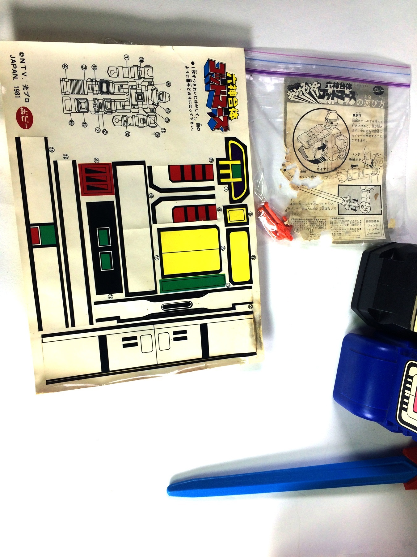 Popy Jumbo Machinder God Marz *SOLD* – AntiqueToys.com – Antique Toys ...