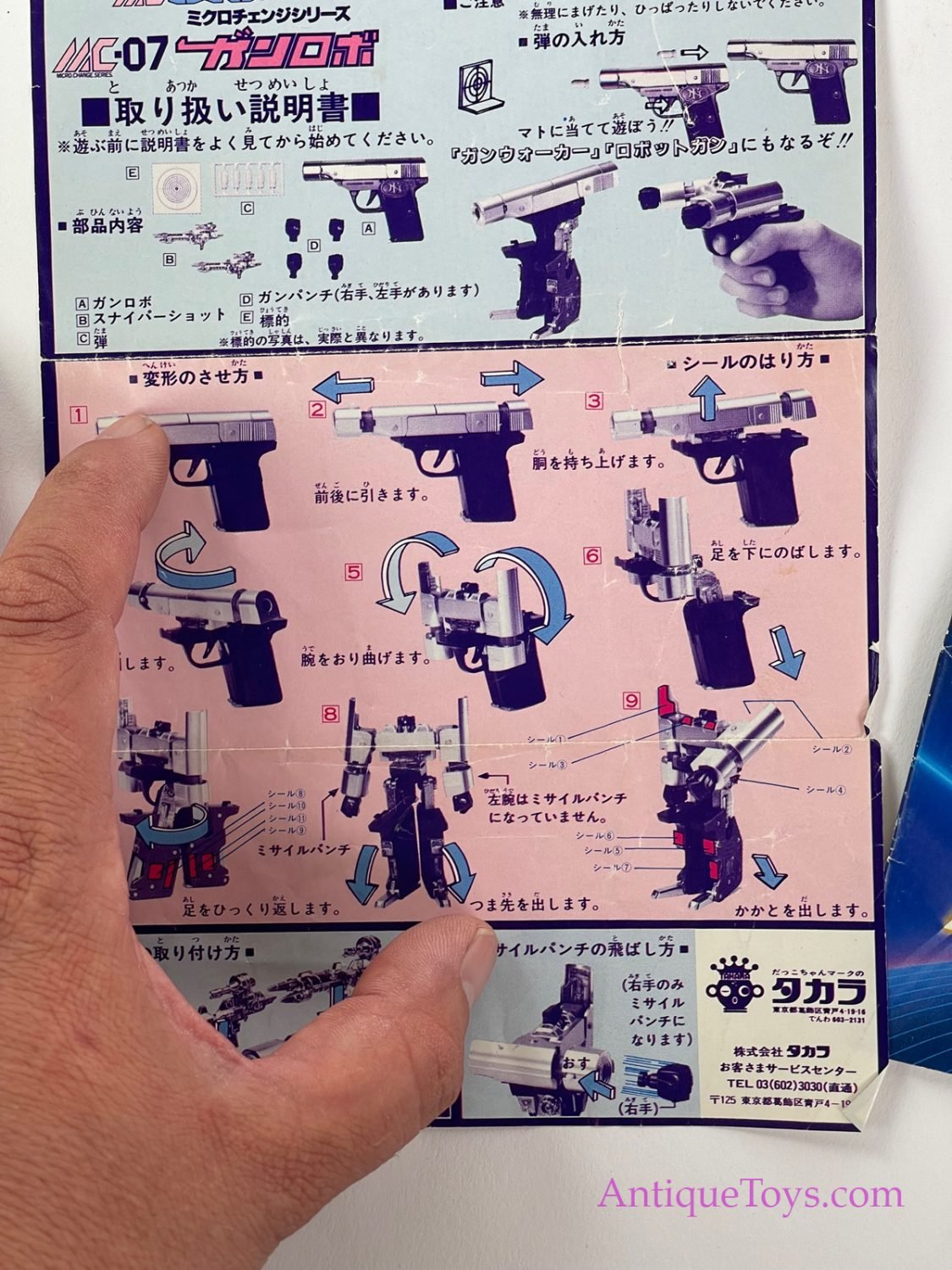 Takara Browning M1910 Gun Robo Microman MC-07 Robot in Box *SOLD ...